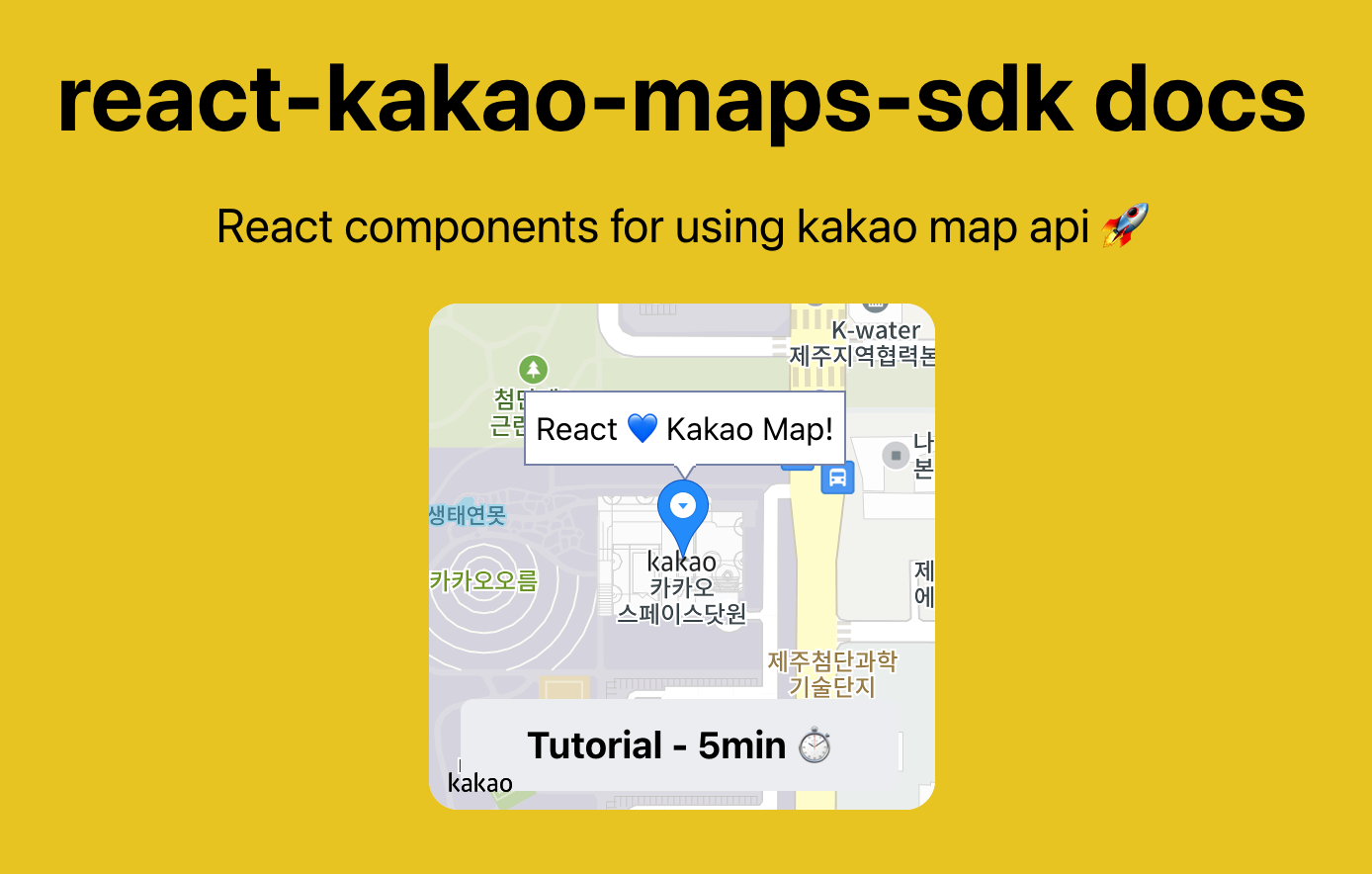 지도 개발, 이제 더 빠르고 쉽게: react kakao map - indietools